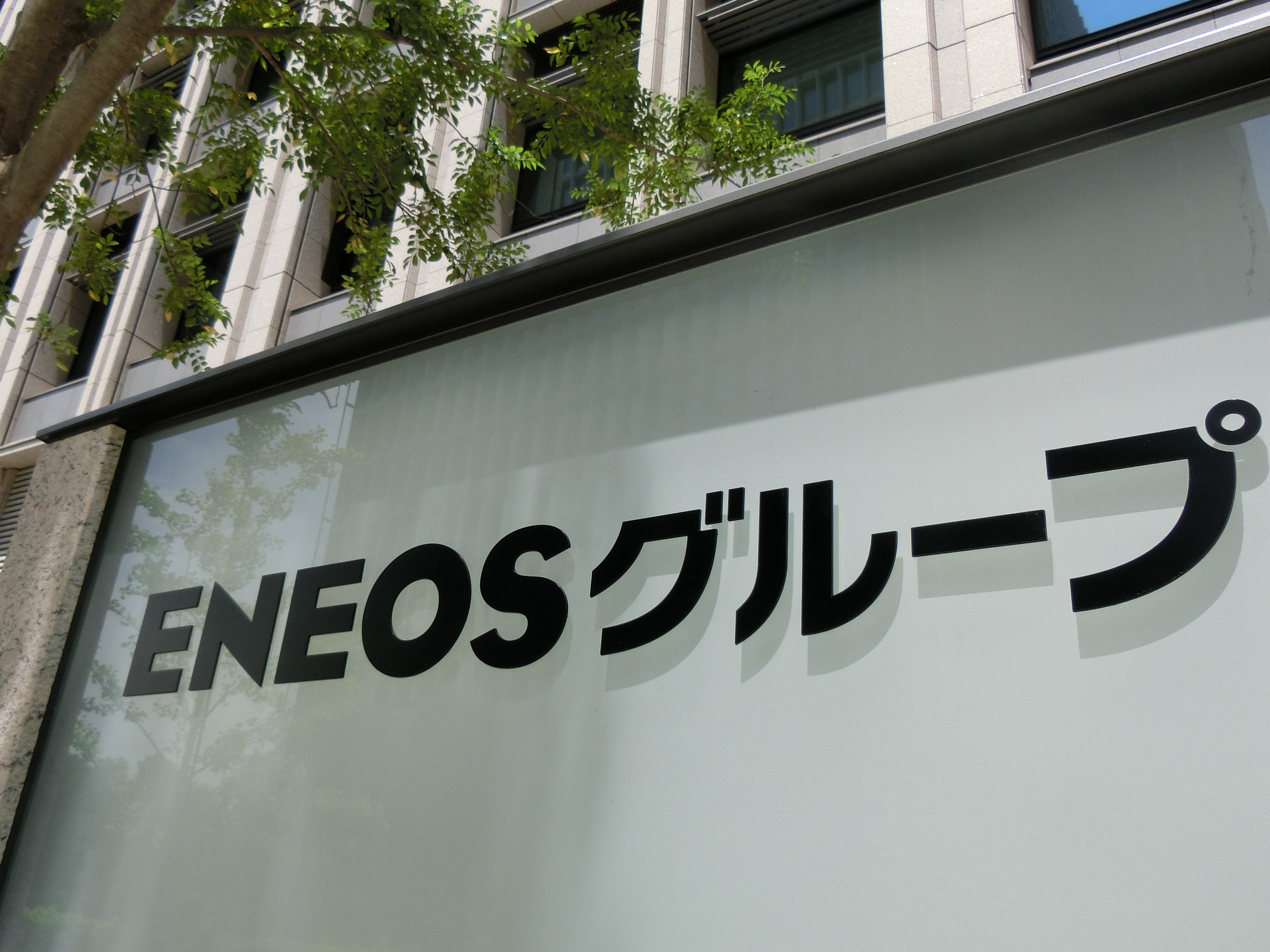 ENEOSホールディングス＜5020＞傘下のJX金属、タツタ電線＜5809＞をTOBで子会社化 | M＆A Online - M&Aをもっと身近に。
