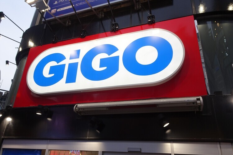 【GENDA】M＆Aでグローバル・エンターテインメント・ネットワークを構築 | M＆A Online - M&Aをもっと身近に。