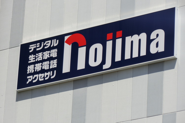 【ノジマ】好環境とM＆Aが追い風に VAIOも貢献へ | M＆A Online - M&Aをもっと身近に。