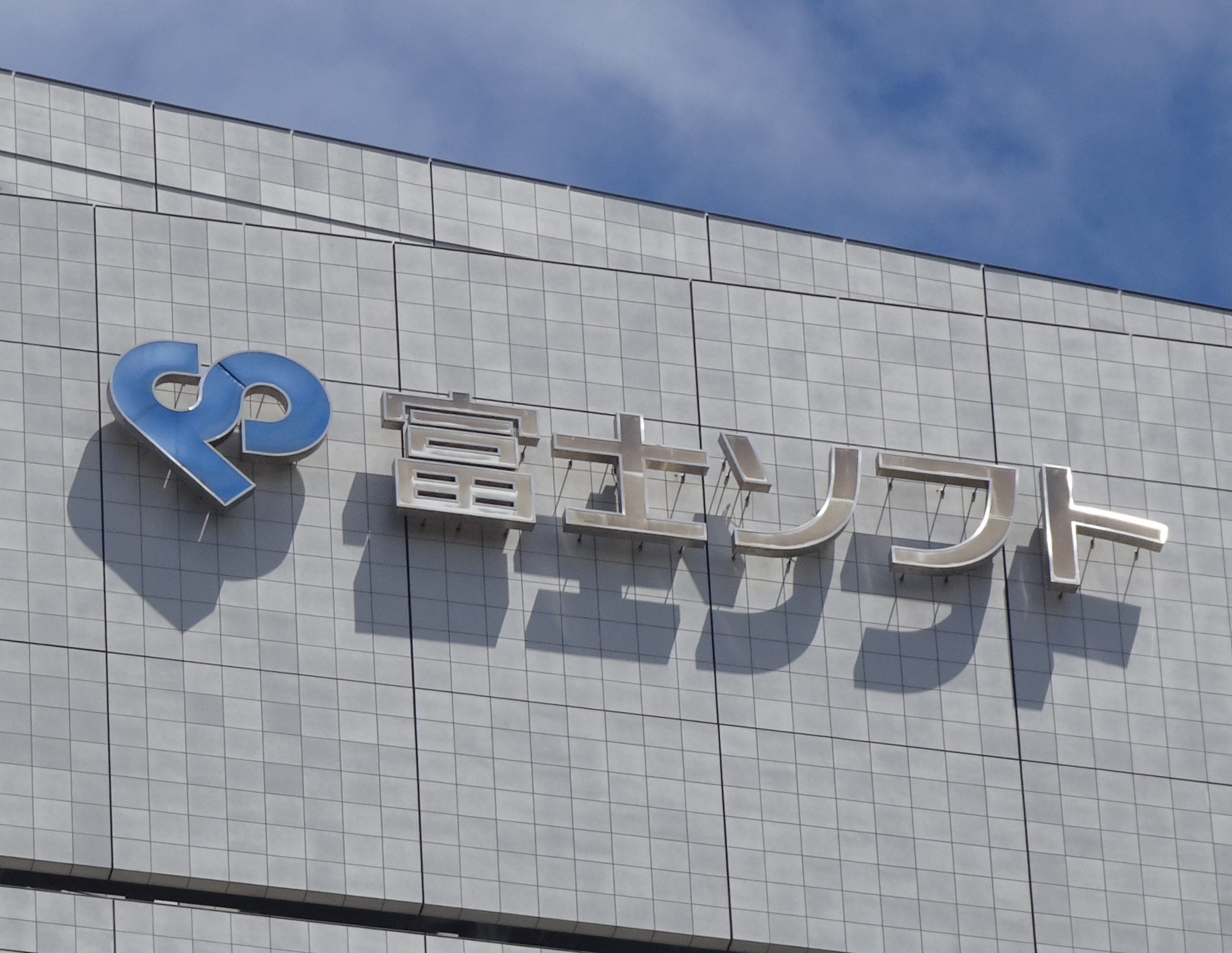 富士ソフト争奪戦が新局面、ベインキャピタルが「敵対的TOB」辞さずに姿勢を転換 | M＆A Online - M&Aをもっと身近に。