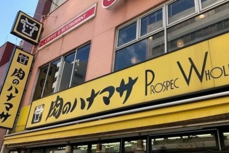 肉のハナマサなどのスーパー事業の「JMホールディングス」食品製造事業に参入 M＆Aの活用も | M＆A Online - M&Aをもっと身近に。