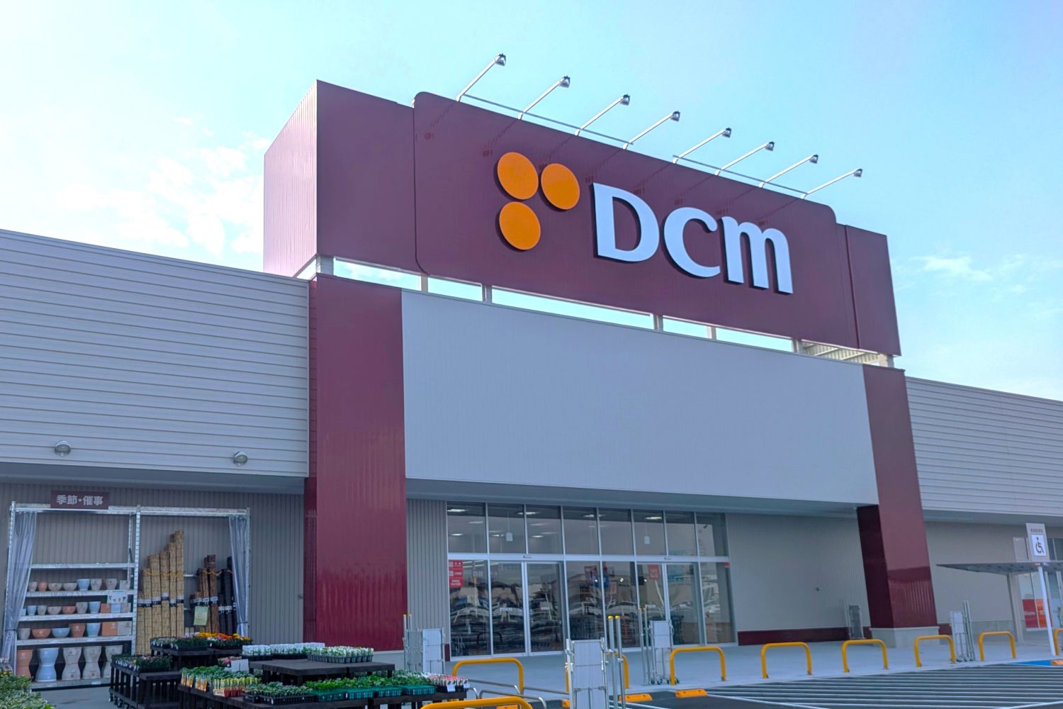 ホームセンター大手の「DCMホールディングス」今年2件目の企業買収を実施 | M＆A Online - M&Aをもっと身近に。